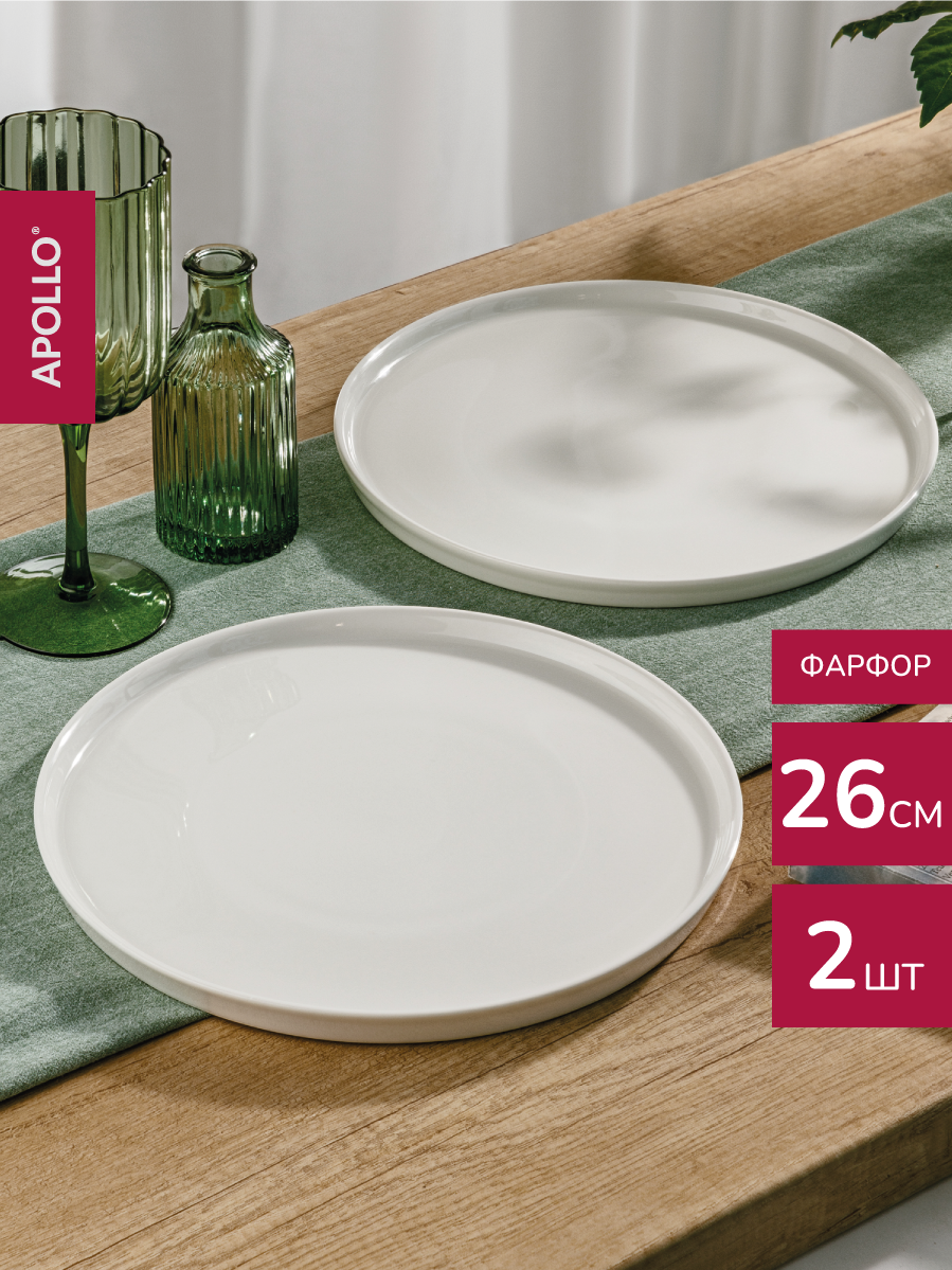Тарелка Apollo Apollo