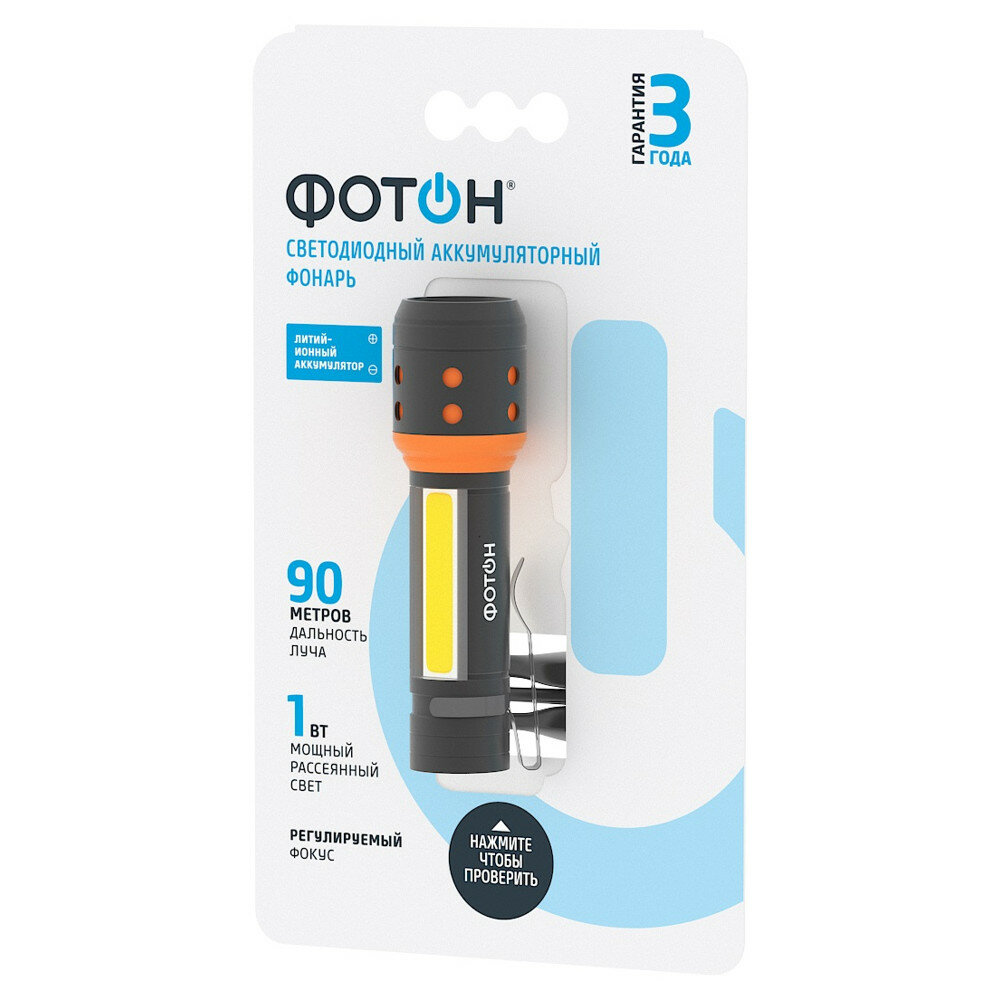 Фонарь ручной фотон аккумуляторный MSА-700 черный