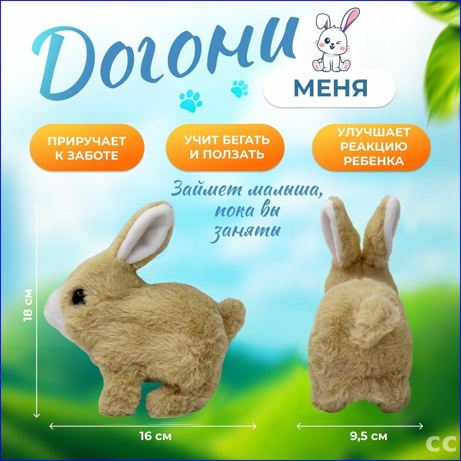 Интерактивная игрушка — фото 1