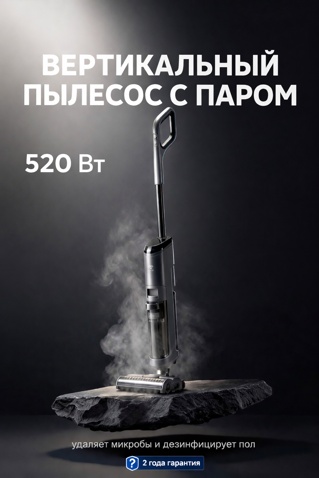 Пылесос MIKO M12Pro, беспроводной, моющий, контейнер, подача пара