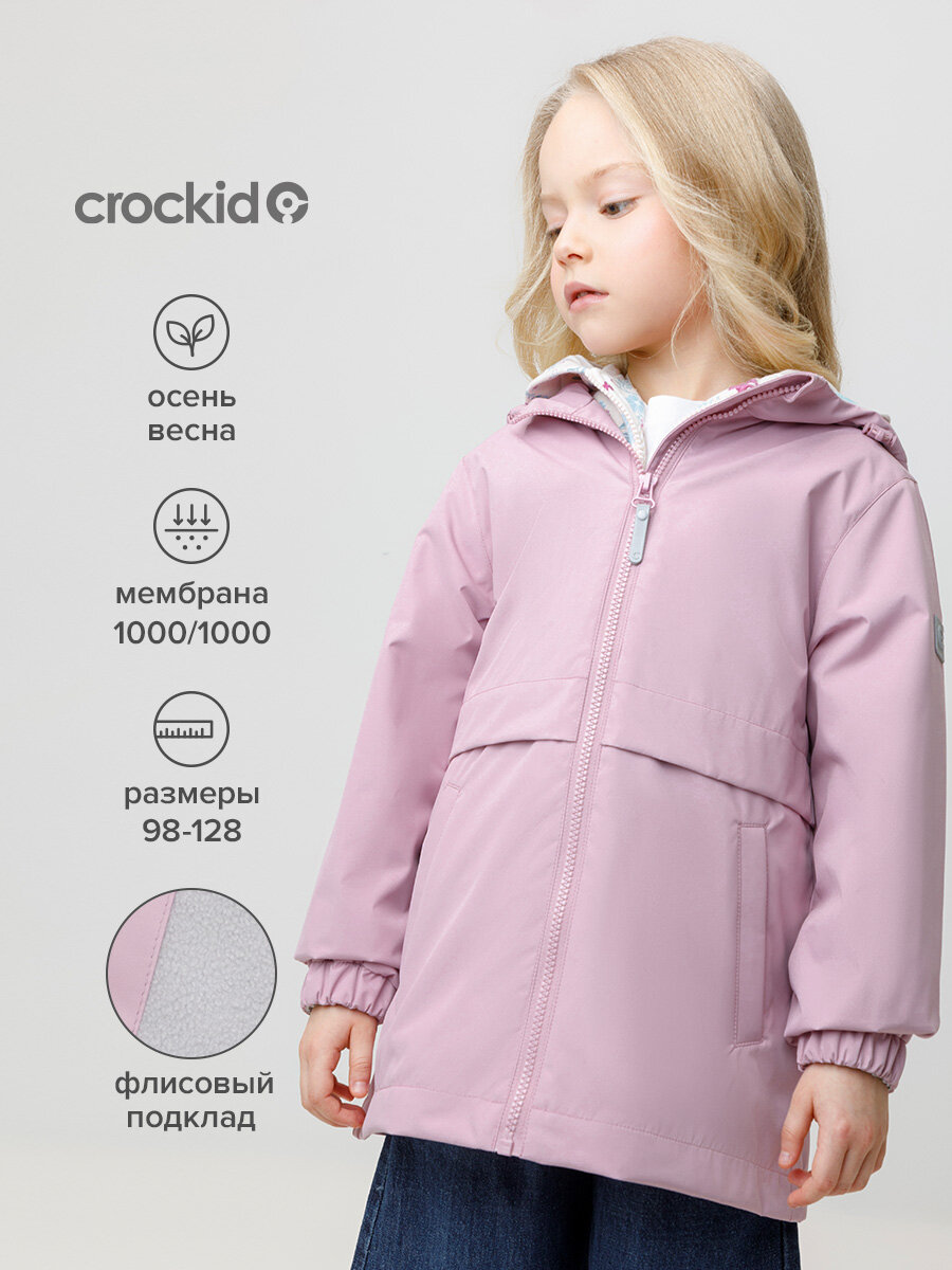 Куртка демисезонная для девочки, мембрана