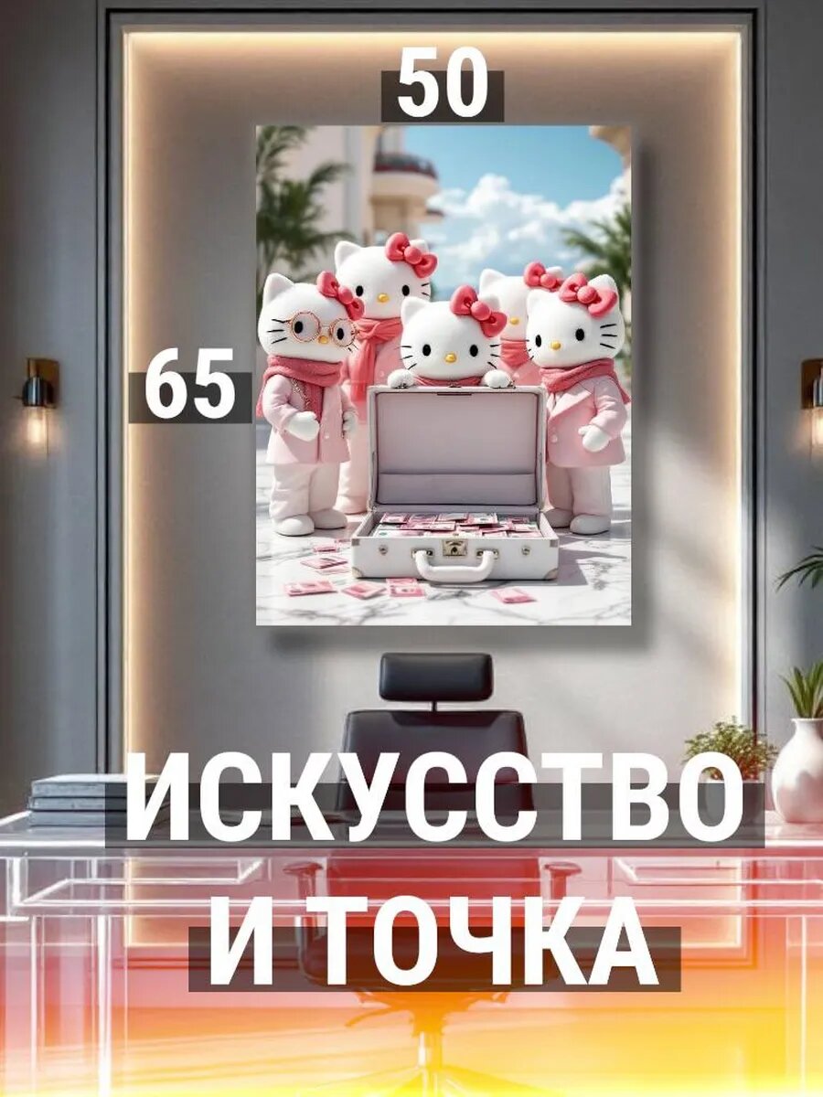 Картина 'Hello Kitty'