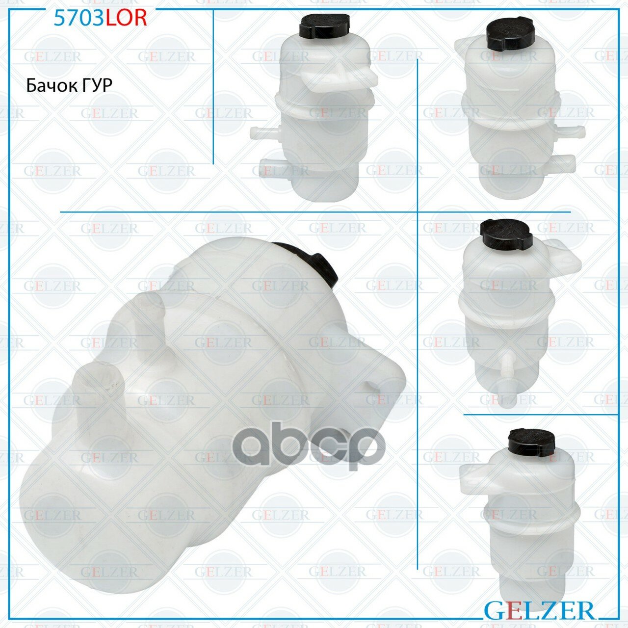 Бачок ГУР Mitsubishi Lancer Evolution IX (CT, CS) 2003-, Mitsubishi Lancer IX V2.0 (CS_A, CS_W) 2003-, Mitsubishi Outlander X.