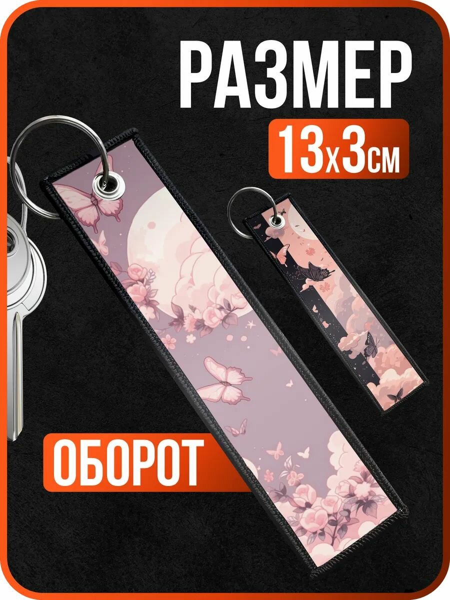 Брелок 1-я Наклейка, черный, бежевый, серый — фото 1