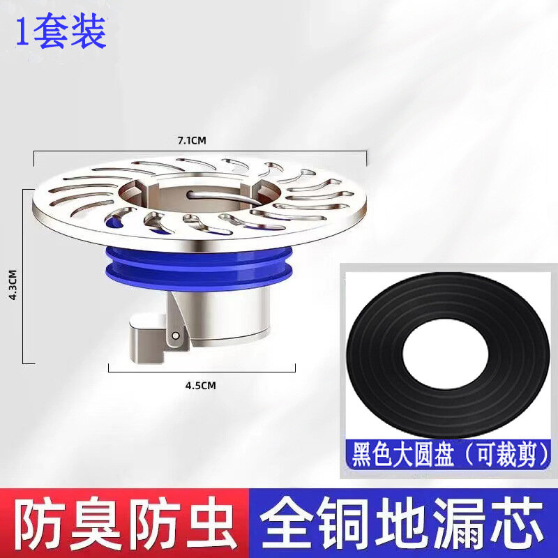 Латунный антизапаховый сливной клапан для пола, универсальный тип, вертикальный слив, высокая пропускная способность, с сеткой для защиты от волос, защита от засоров и насекомых, усовершенствованная версия.