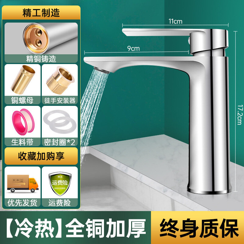 Цельномедный смеситель для раковины с подачей горячей и холодной воды, подходит для домашних умывальников, тумб и шкафчиков в ванной комнате, одинарный смеситель.