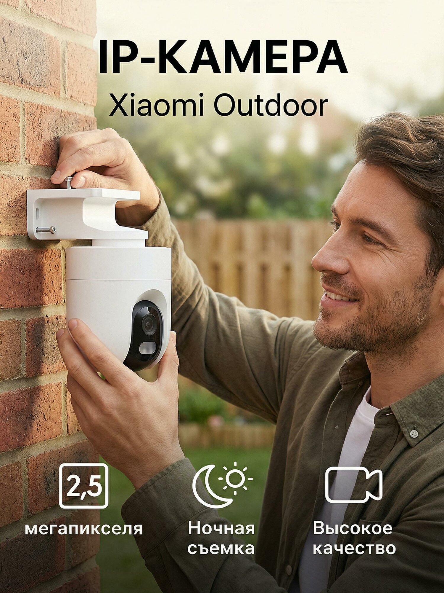 IP камера Xiaomi Outdoor Camera CW400 (MJSXJ04HL) EU, 1080p, ночное видение, влагозащита IP65, Wi-Fi.