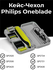 Чехол-Кейс для триммера Philips OneBlade