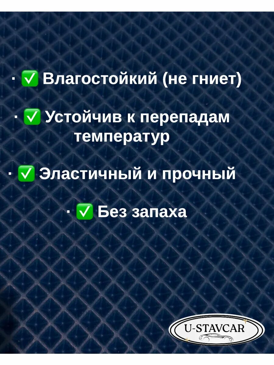 Эва коврик 50/80 eva — фото 1
