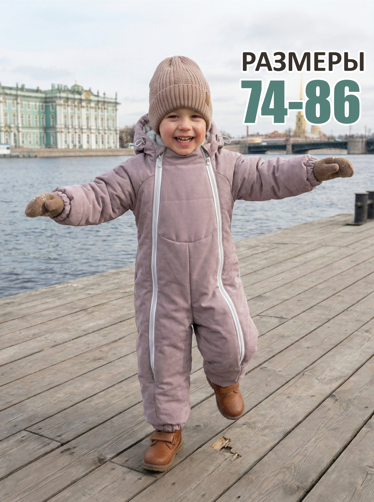 Комбинезон утеплённый Галактика 2.0