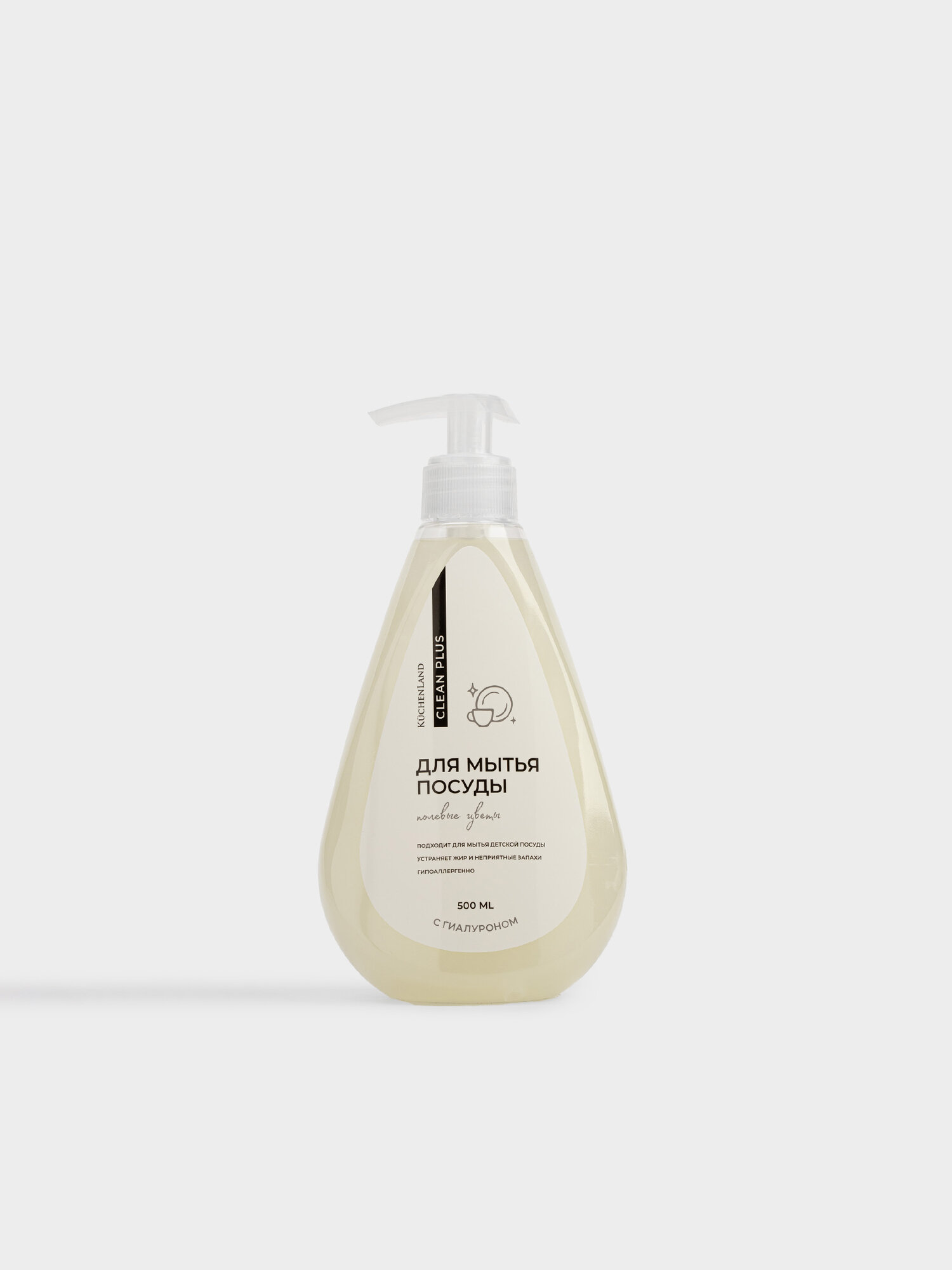 Средство для мытья посуды, 500 мл, c гиалуроновой кислотой, Clean plus