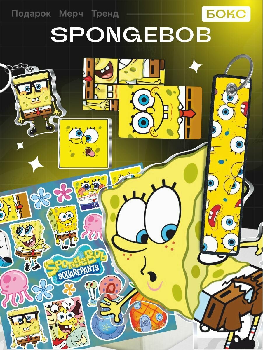Подарочный набор бокс Спанч Боб