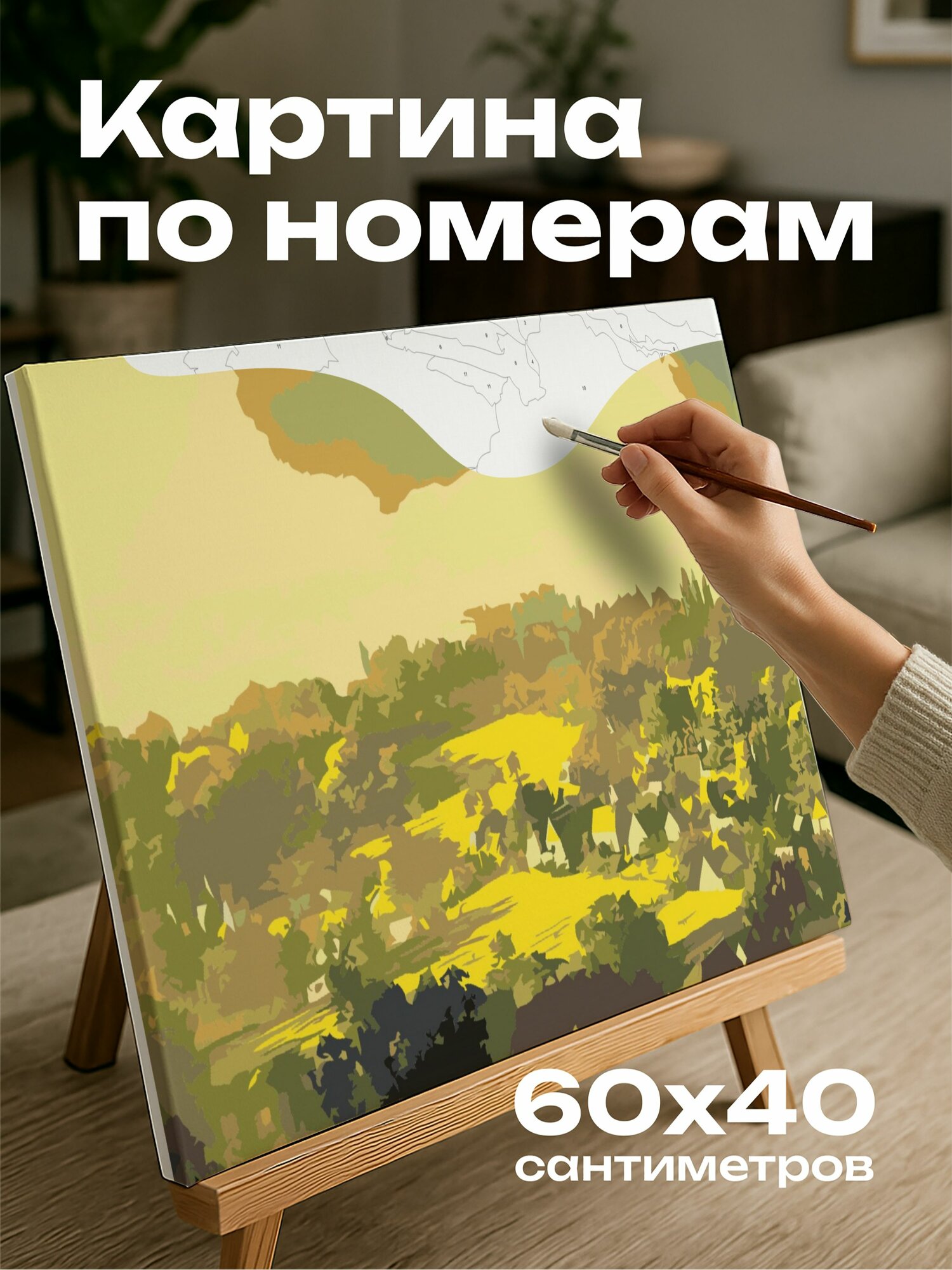 Картина по номерам 60x40 см, цифровая иллюстрация, лимонная радуга, деревушка, сельская местность, лимонные оттенки
