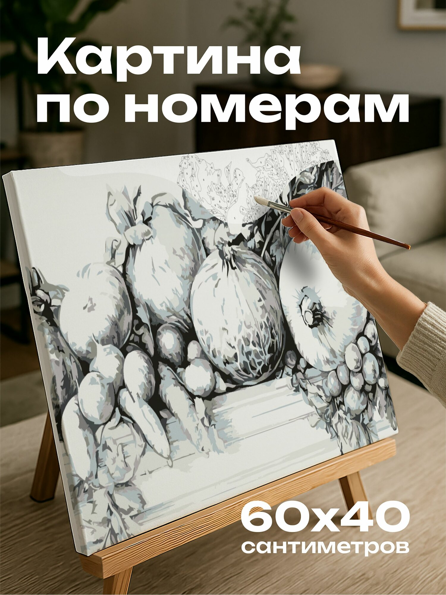 Картина по номерам 60x40 см, фрукты, овощи, композиция, текстуры, формы, оттенки, линии, красота, натуральные продукты