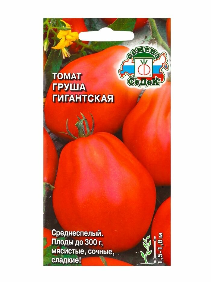 Семена томат Груша гигантская , 0.1 г