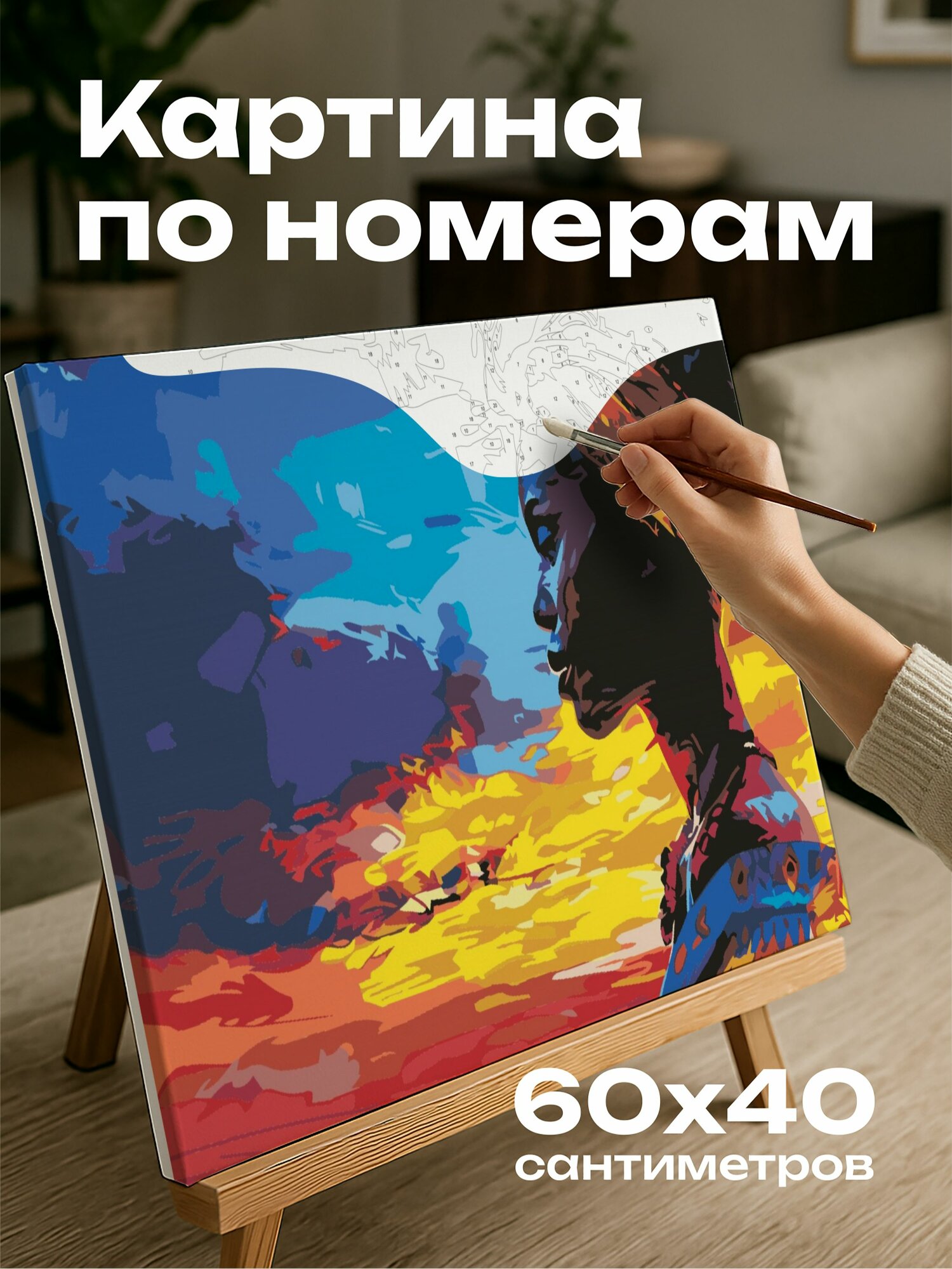 Картина по номерам 60x40 см, африканская королева, традиционный наряд, царственное присутствие, сила, грация