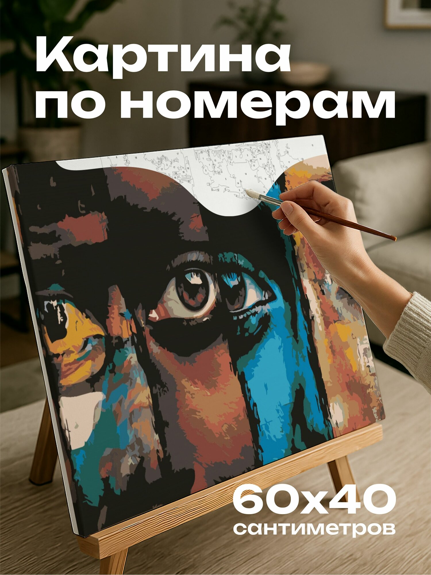 Картина по номерам 60x40 см, городское разнообразие, этнические группы, взгляды людей, жизнестойкость, сила