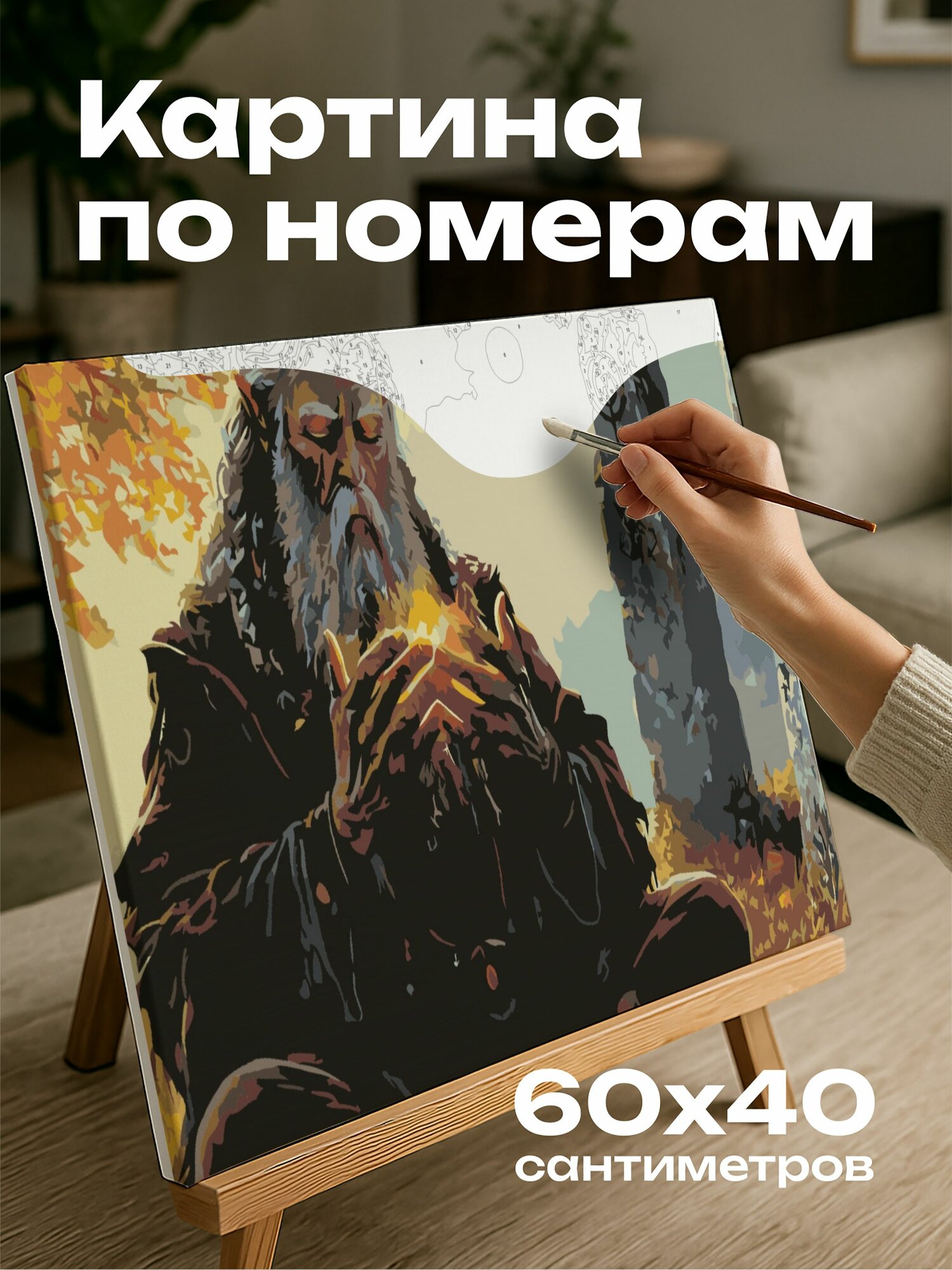 Картина по номерам 60x40 см, Друид, ритуал, осеннее равноденствие, каменные памятники, природа, благоговение