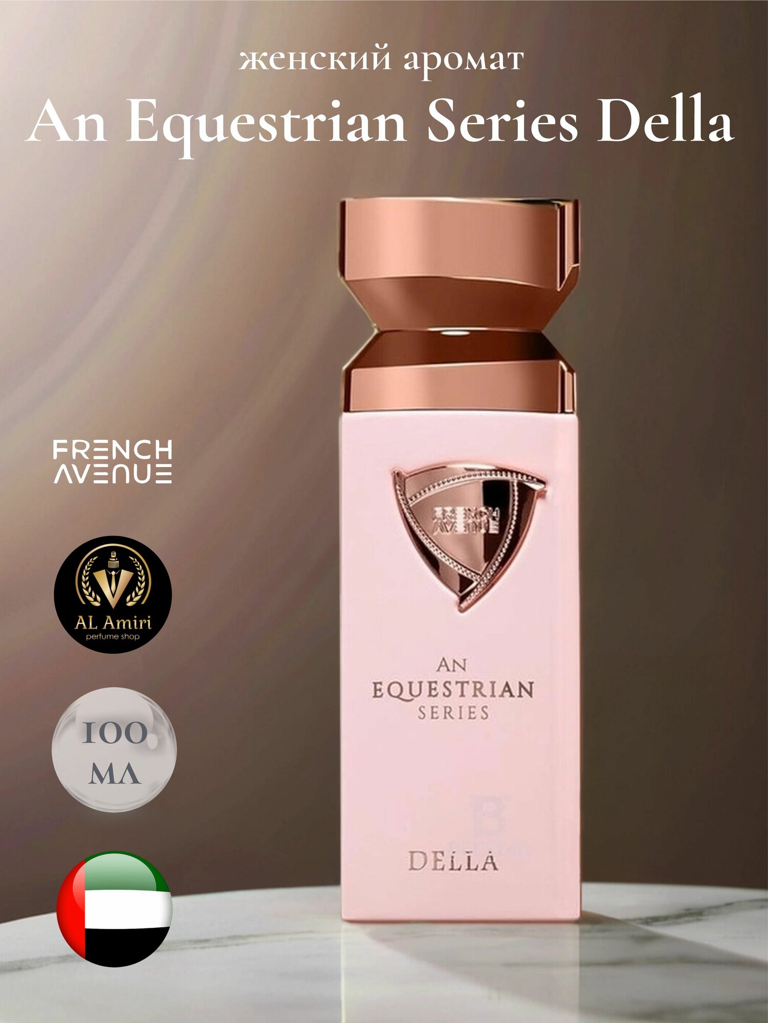 Парфюмерная вода арабская Della, French Avenue 100 мл