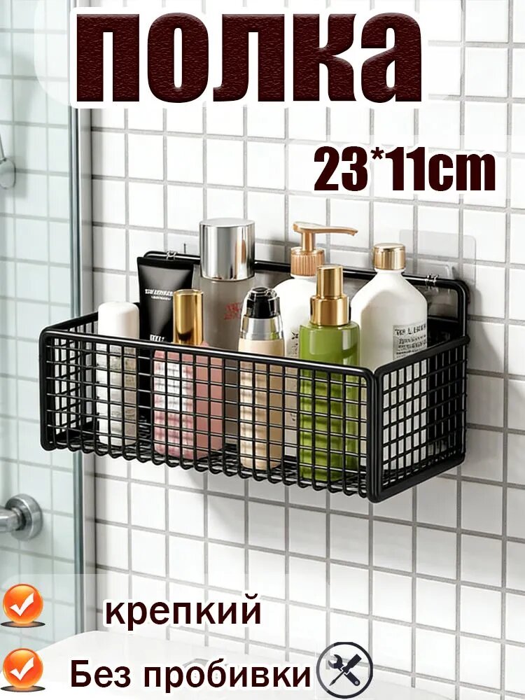 Полка Прямая, 11.00х10.00х23.00 см, 1 шт.