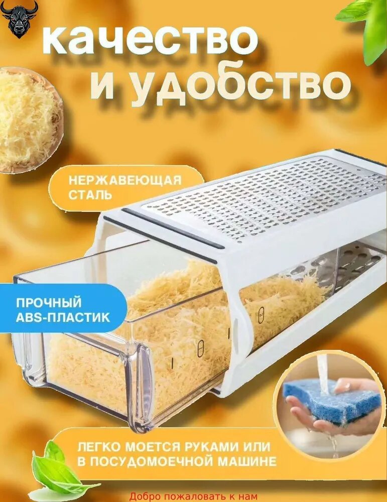 Терка — фото 1