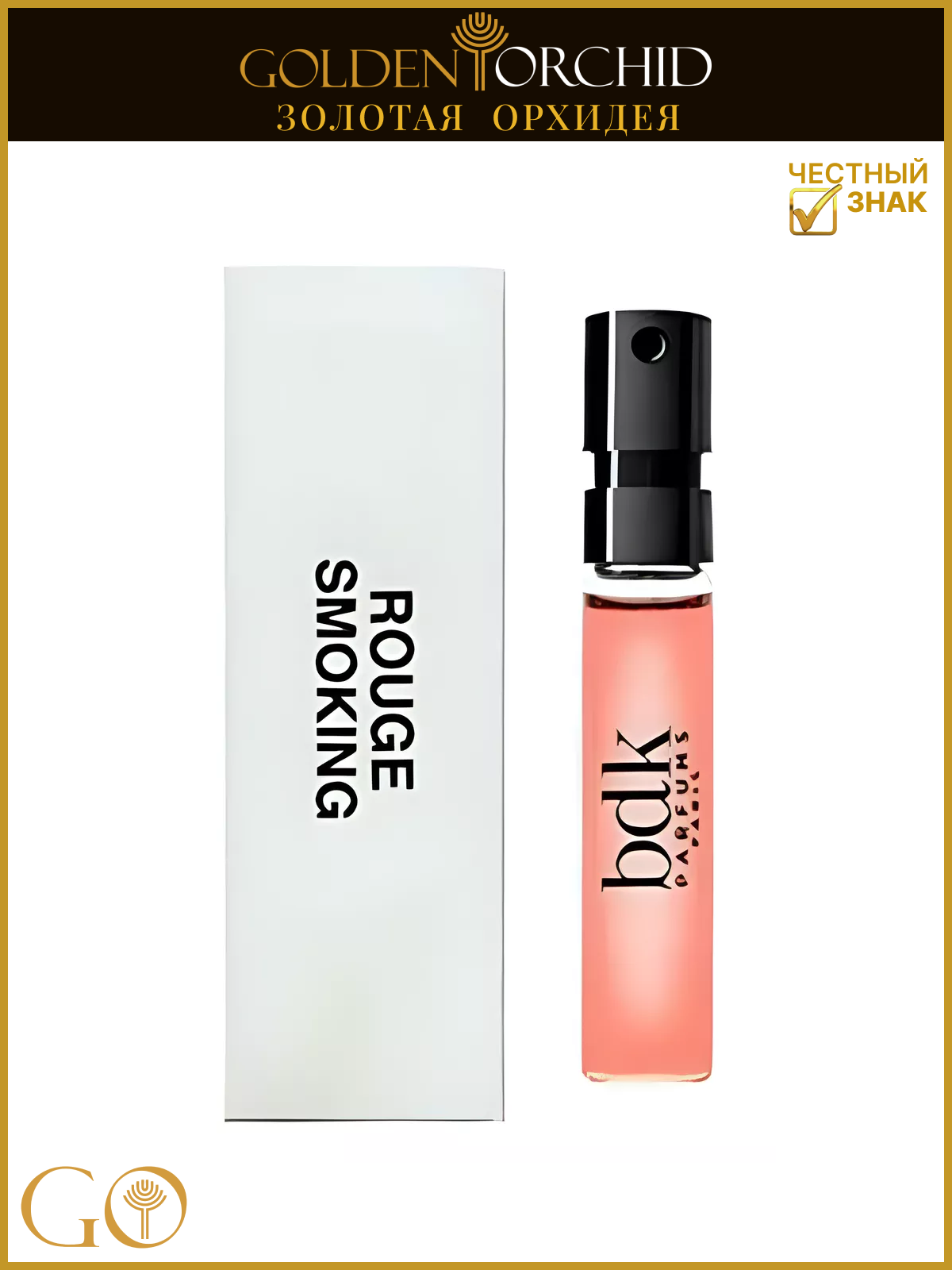 Парфюмерная вода унисекс BDK PARFUMS Rouge Smoking Пробник 2 мл