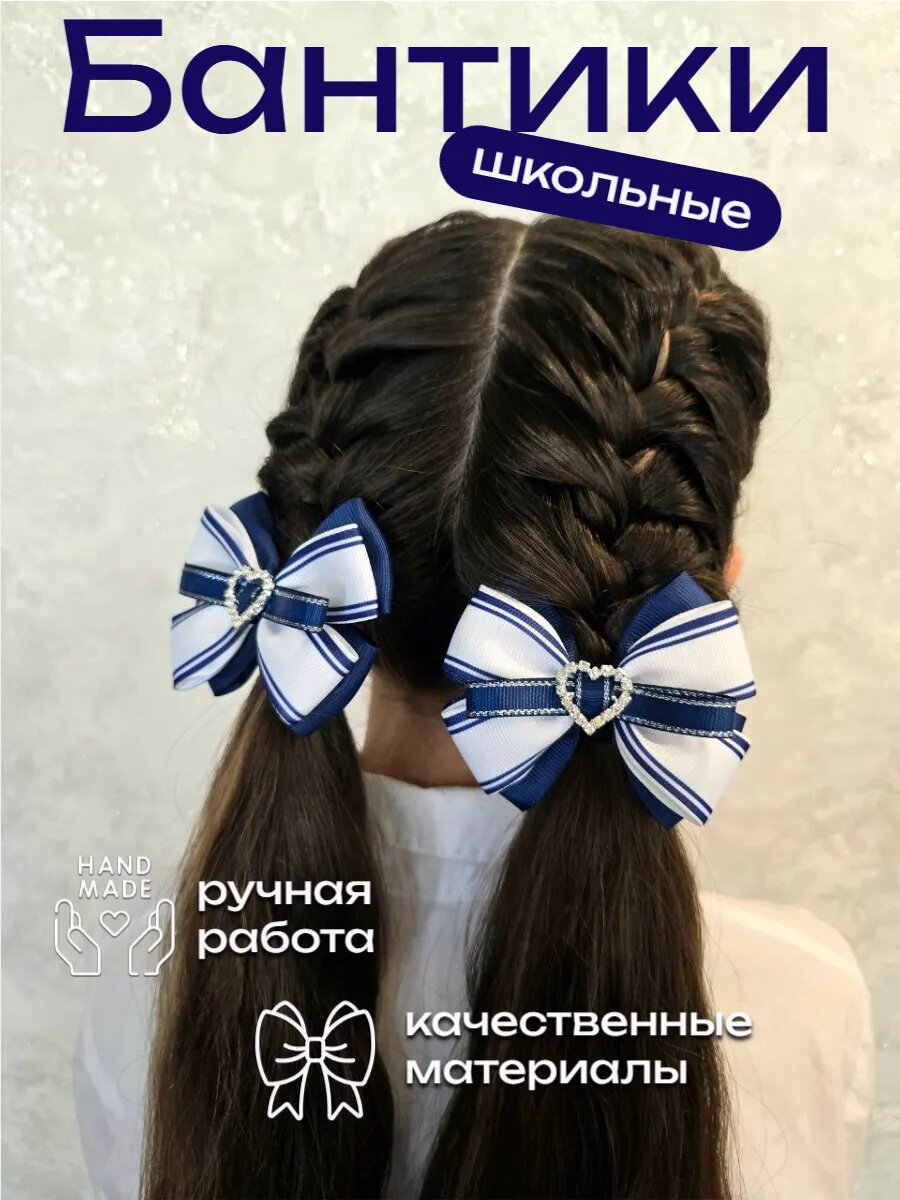 Бантики для девочек, репсовая лента, синие, белые, диаметр резинки 4 см