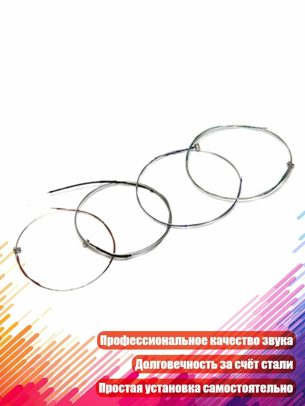 Комплект струн для скрипки (4 шт.)