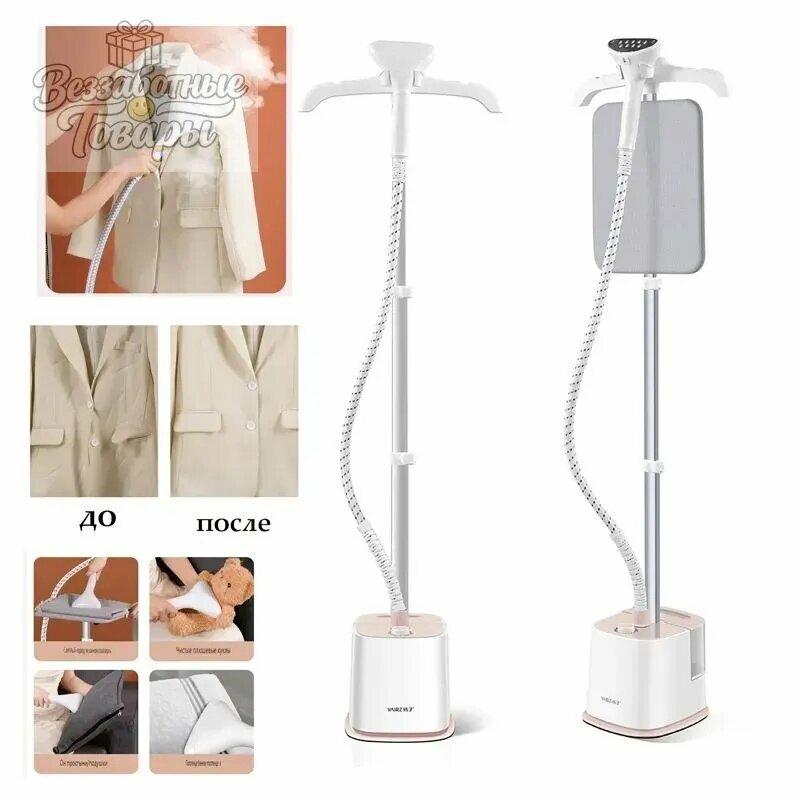 Гладильный пресс YD001-2985632, белый