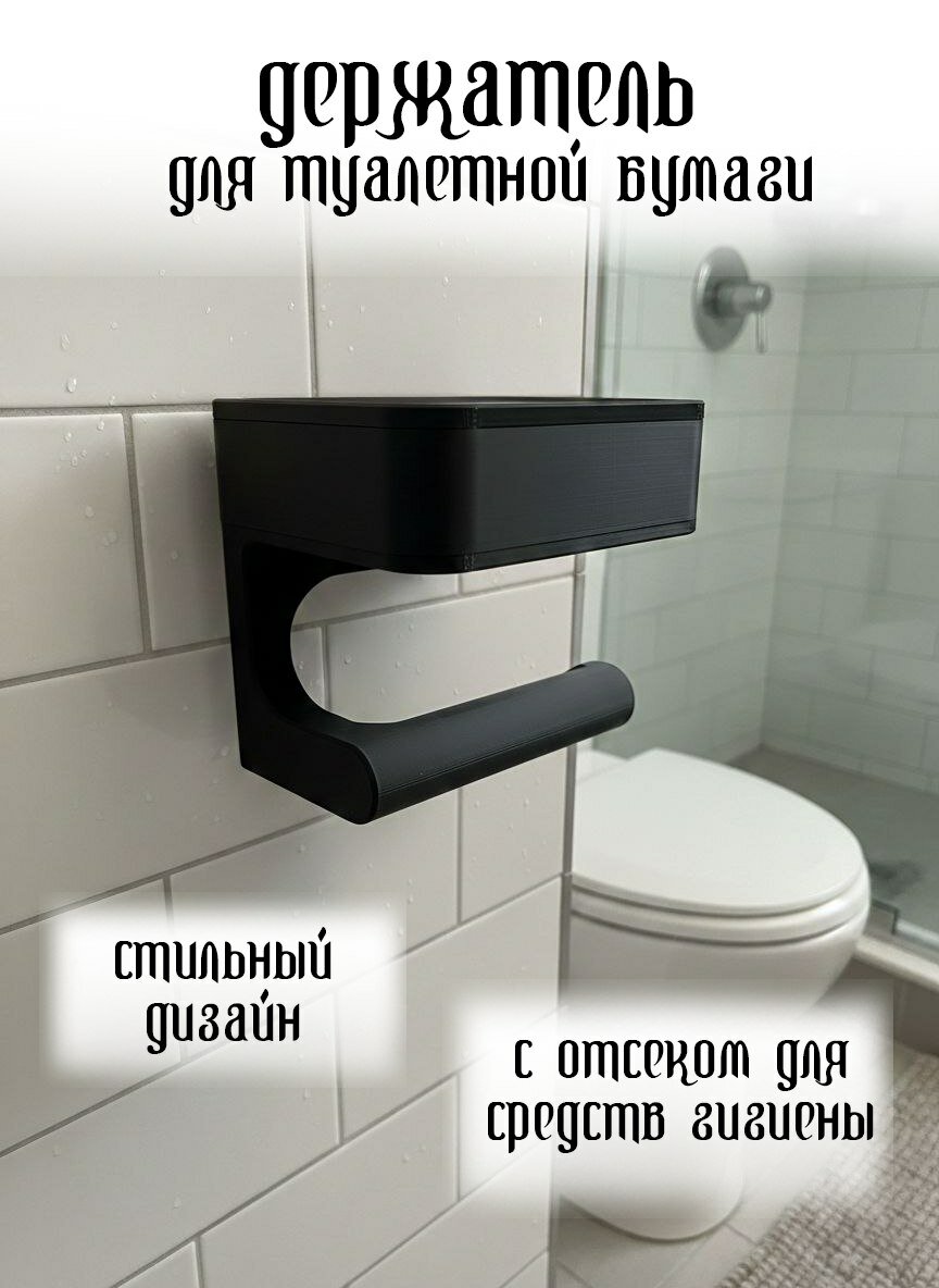 Держатель для туалетной бумаги ALEART, с ящиком для средств гигиены