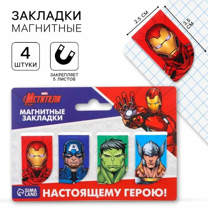 Набор магнитных закладок для книг 2 набора по 4 шт, на открытке