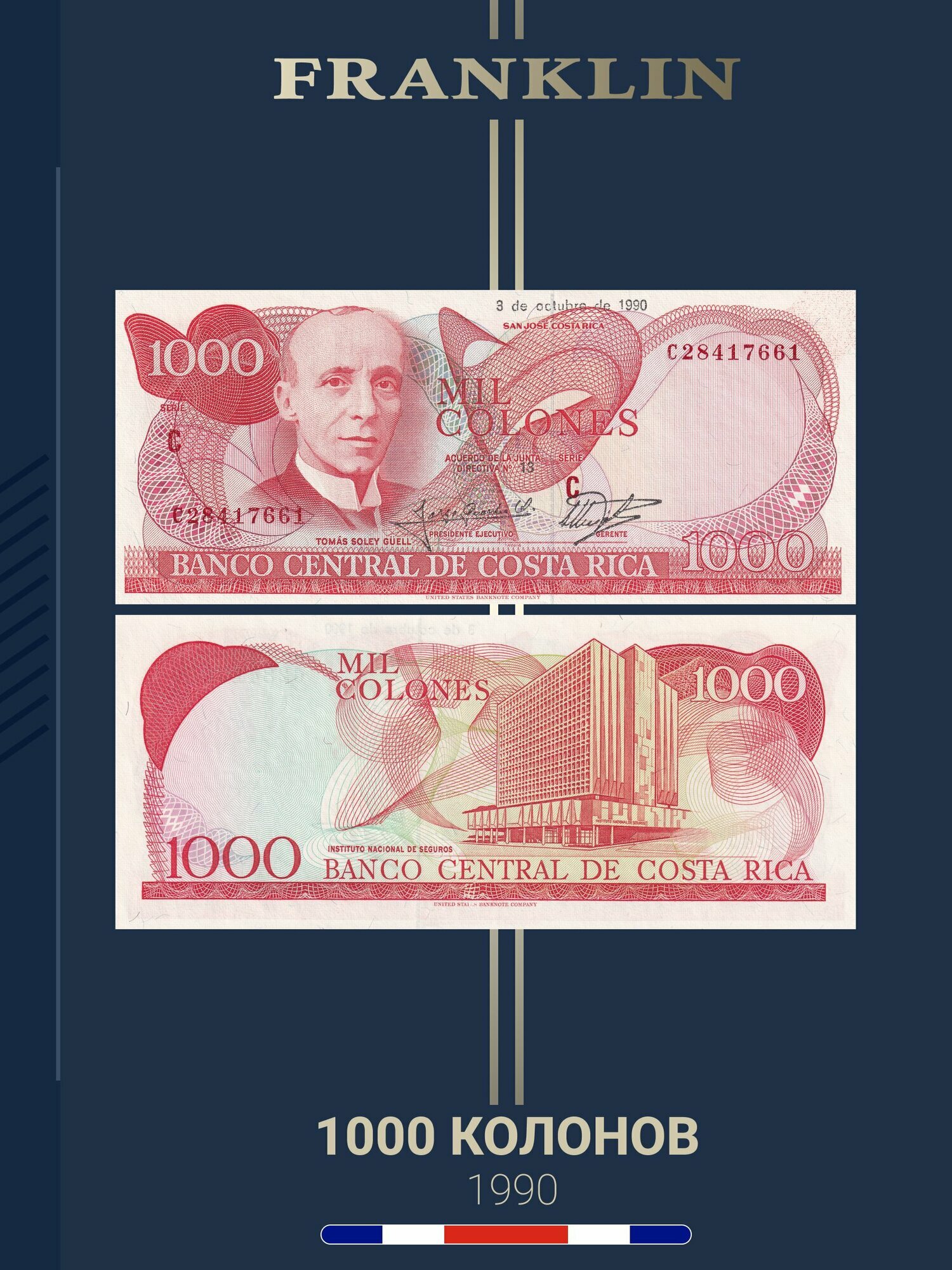 Банкнота Коста-Рика 1000 колонов 1990 год (UNC) Pick 259