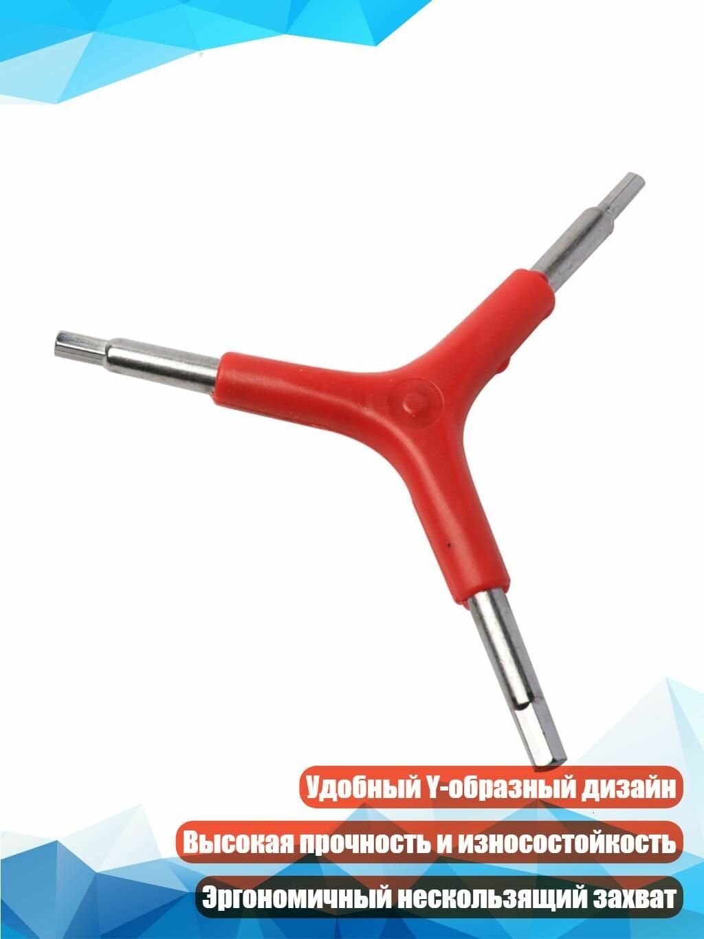 Портативный велосипедный ключ-трещотка Y-образный