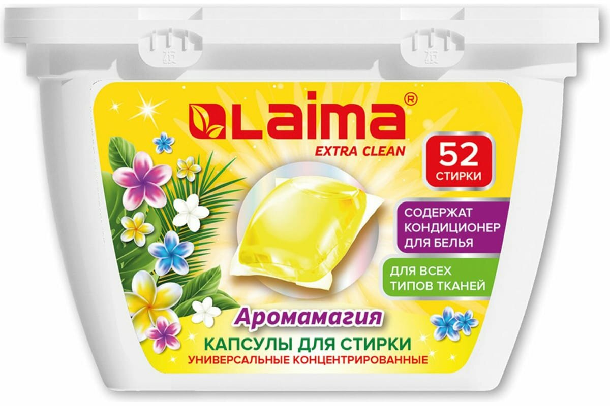 Капсулы для стирки белья LAIMA концентрат 3 в 1, с кондиционером Аромамагия, 52 шт. 608265