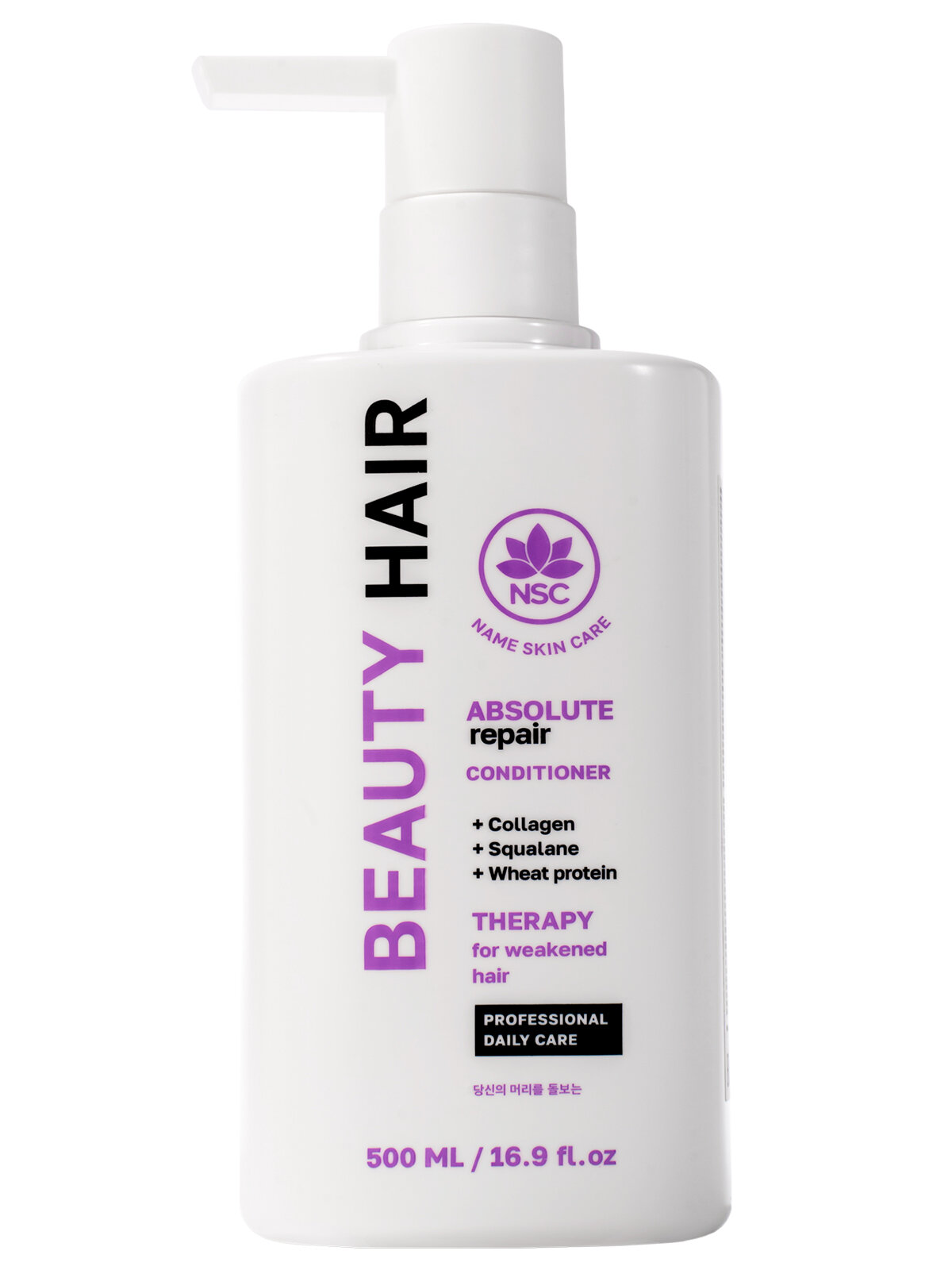 Кондиционер для волос NSC Beauty Hair для секущихся и ослабленных волос с коллагеном и скваланом 500мл