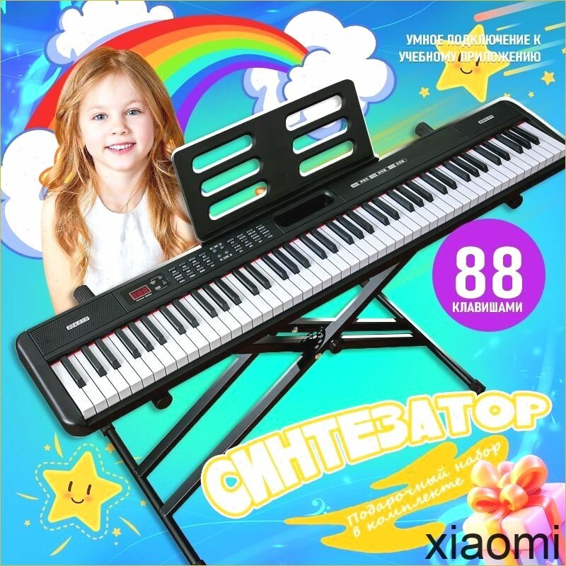 Цифровое пианино, 88-клавишный 900-тональный синтезатор для начинающих и студентов