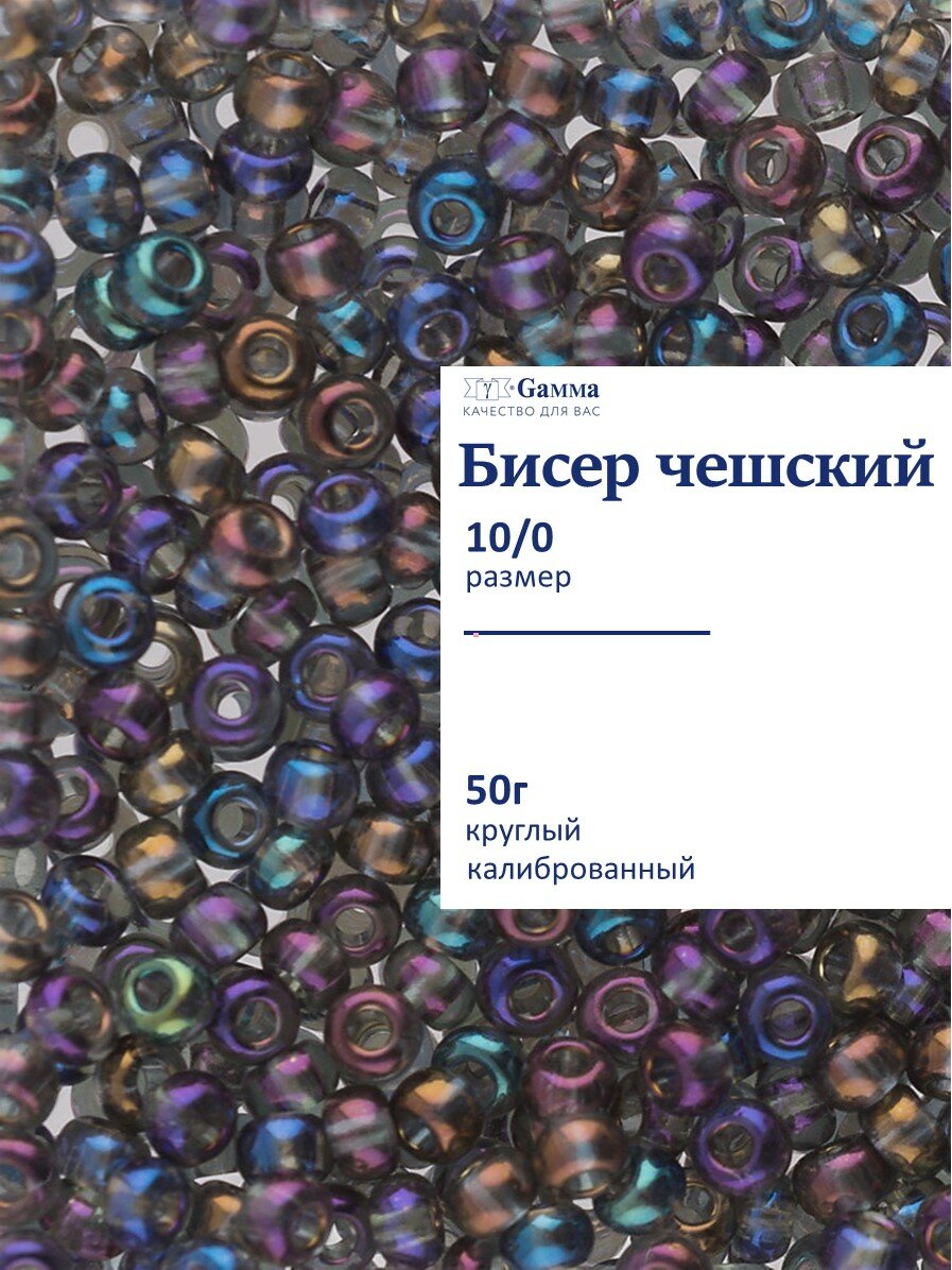 Бисер чешский 10/0 50г Gamma круглый A279 серый (41010)