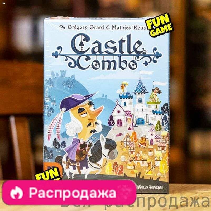 "Castle Combo" Замок Комбо Стратегическая игра по размещению карт Быстрая конкурентная настольная игра-xinshop