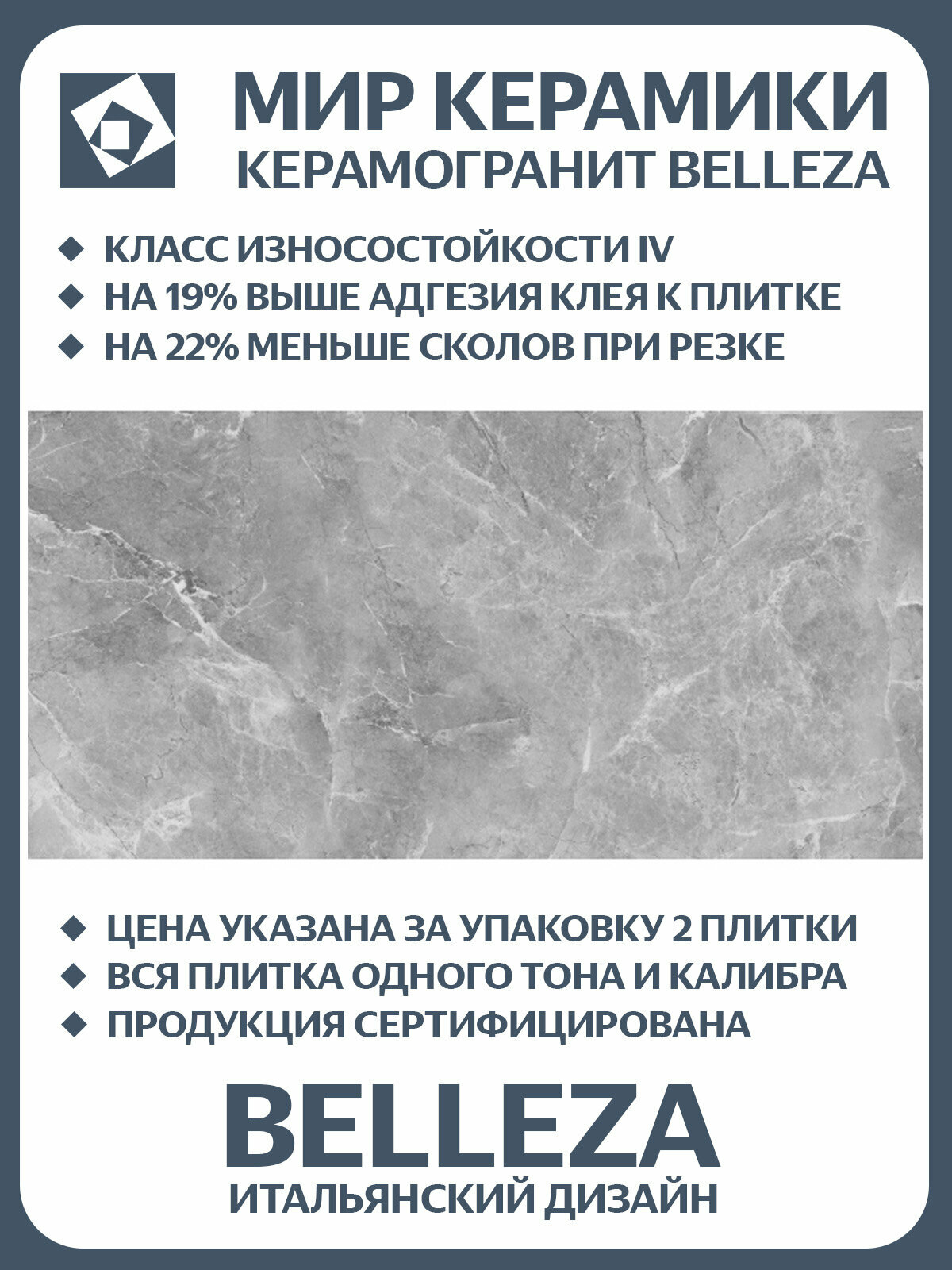 Керамогранит Belleza Ambition Grey 60х120 см, глянцевый, под камень, цена за упаковку 2 плитки