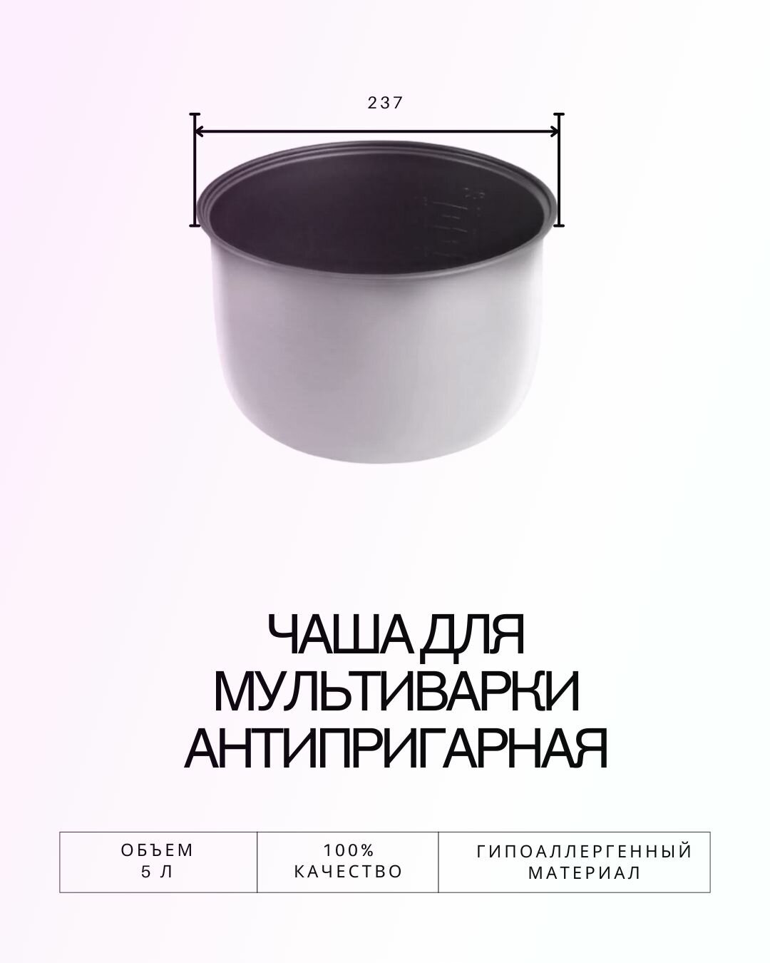 Чаша мультиварки для Redmond RMC M29