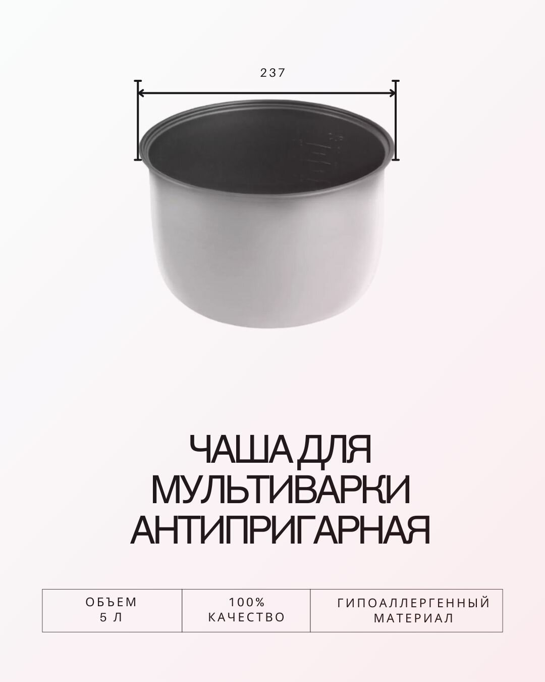 Чаша мультиварки для Moulinex МК706А3279А