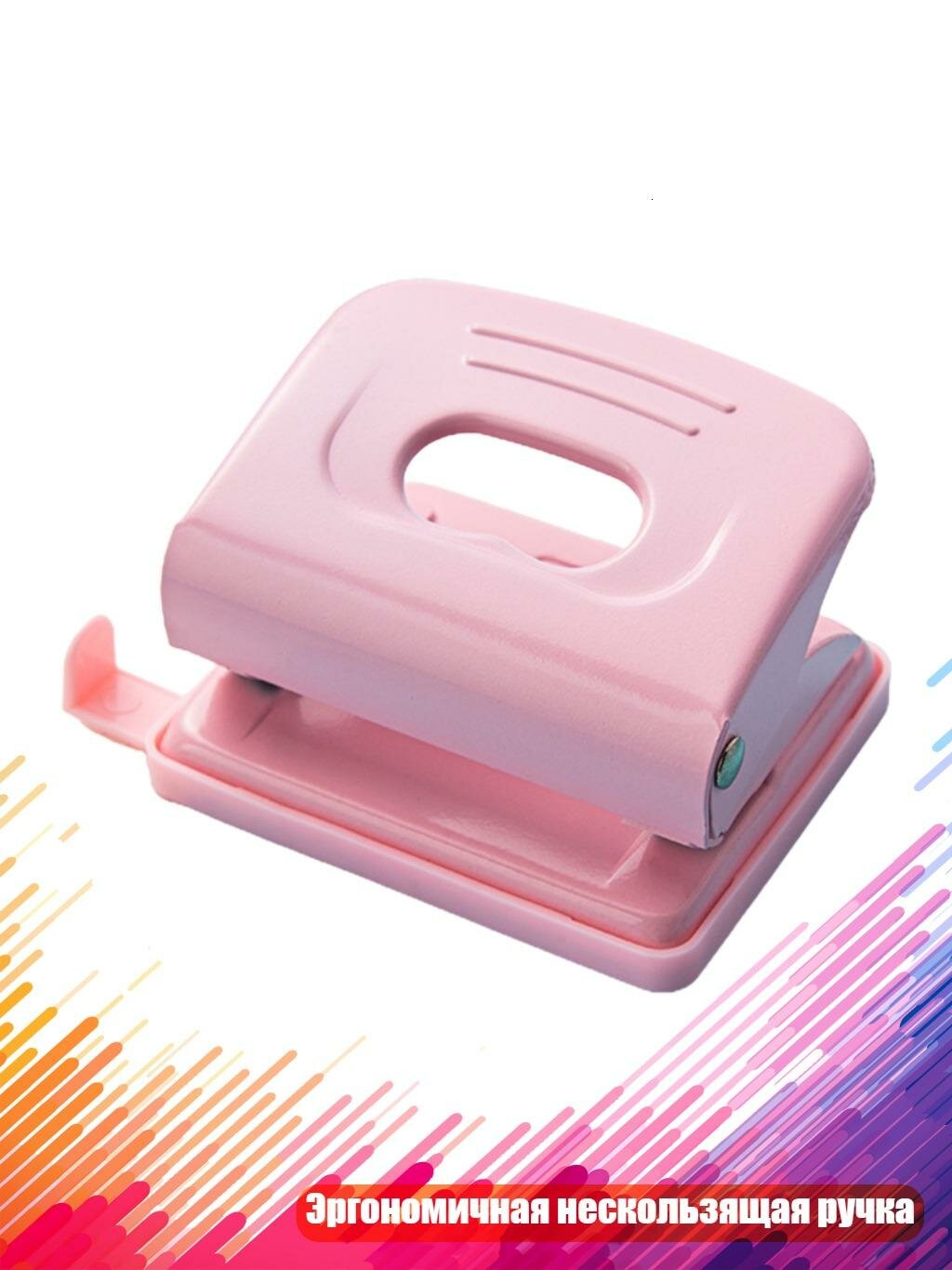 Портативный дырокол на 2 отверстия, Розовый
