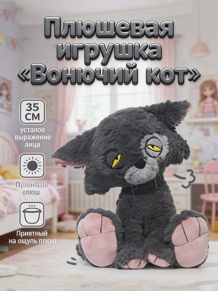 Мягкая игрушка Кудрявый кот, Немецкий кот (кот Девон-рекс) 32см, игрушки для девочек