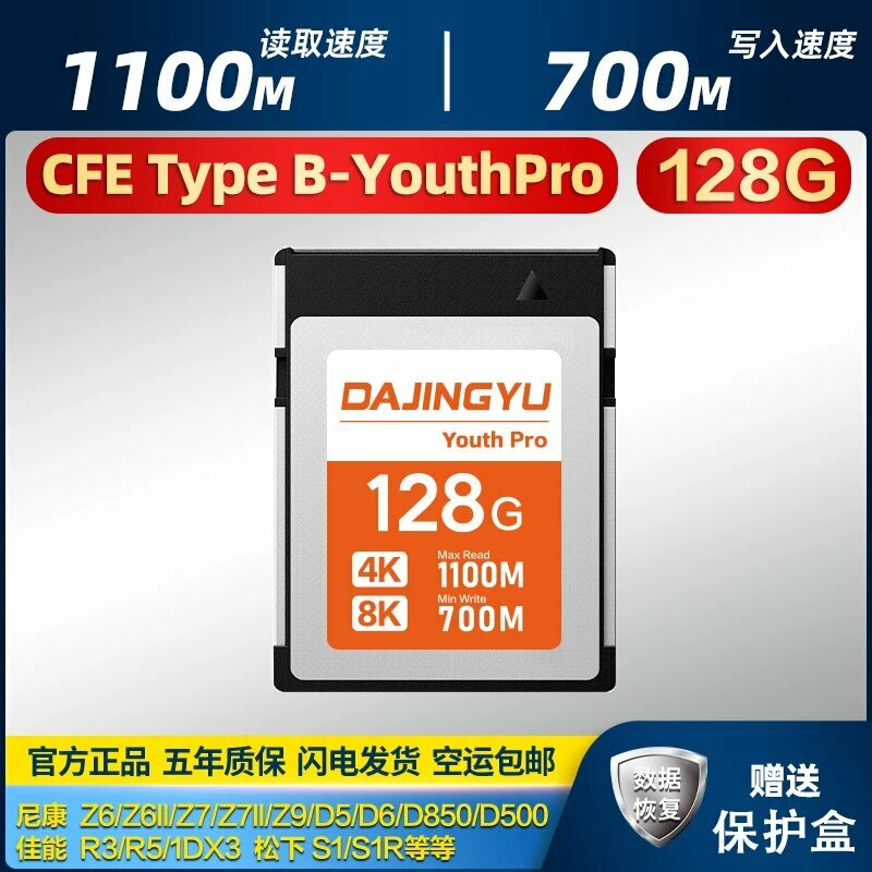 Карта памяти CFexpress с большим китом, 1700 МБ/с, 128/256/512 ГБ, подходит для Nikon Z6 XQD Официальный стандарт_Youth