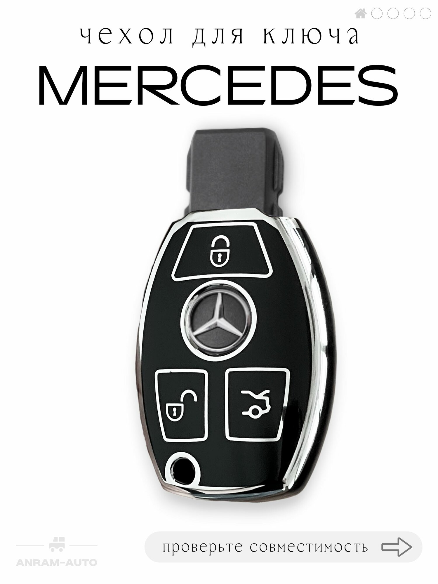 Чехол для ключа Mercedes-Benz / Мерседес рыбка (черный)