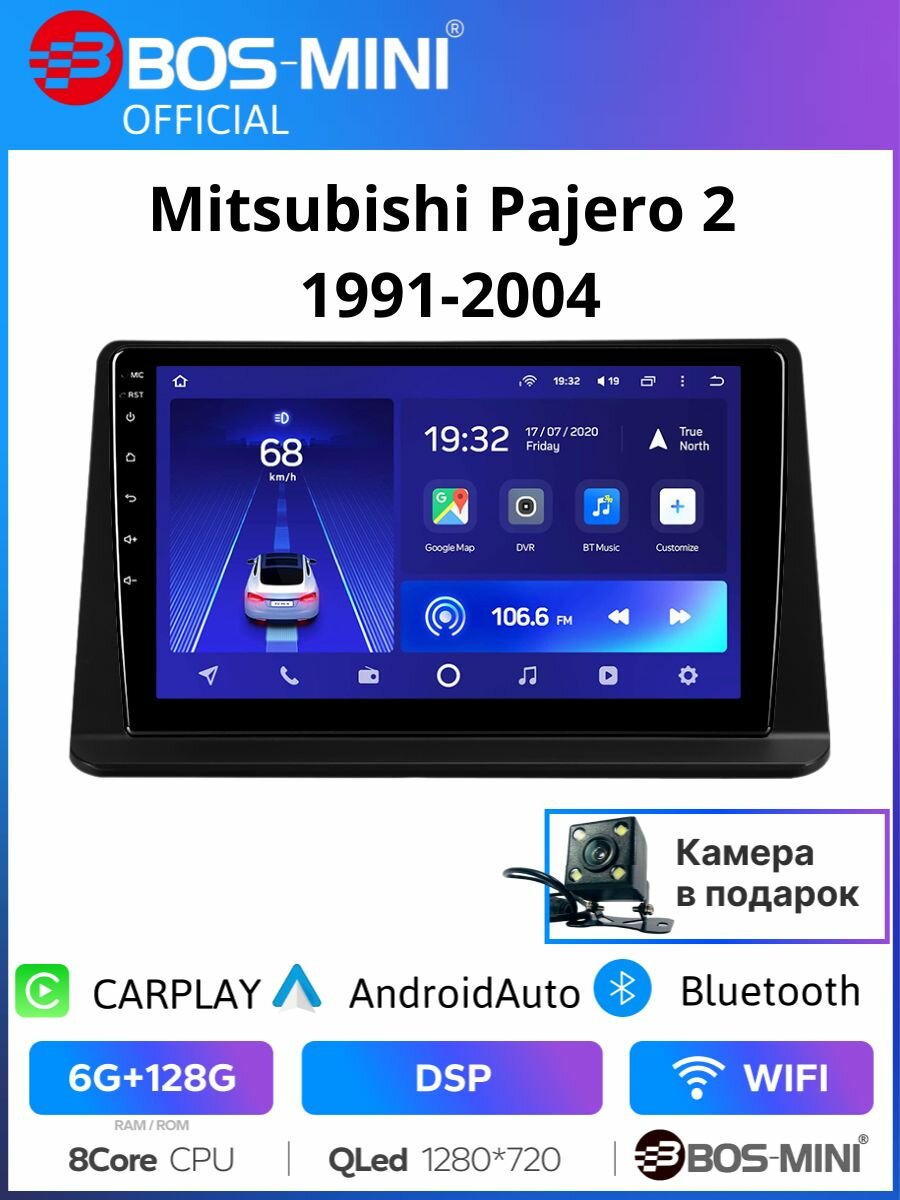 Магнитола BOS-MINI 8/6/128 для Mitsubishi Pajero 2 V30 V40 V20 1991-2004, В штатное место, 8-ми ядерная, AndroidAuto,
