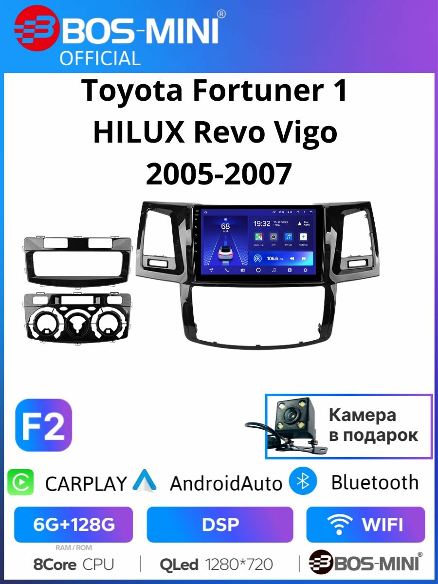Магнитола BOS-MINI 8/6/128 для Toyota Fortuner 1 AN50 AN60 HILUX Revo Vigo 2005-2007 (Тип F2), В штатное место, 8-ми я