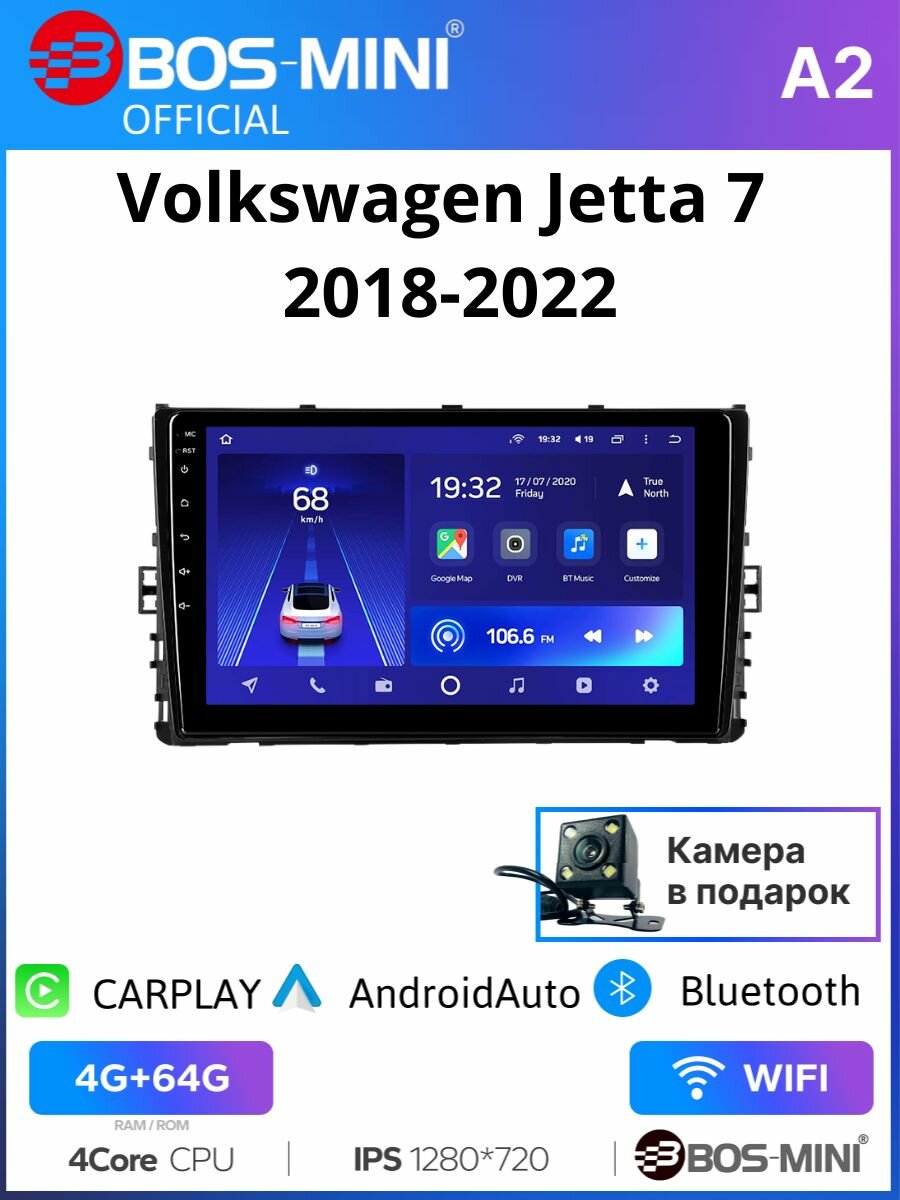 Магнитола BOS-MINI A2 4/4/64 для Volkswagen Jetta 7 2018-2022, В штатное место, 4-х ядерная, AndroidAuto, Carplay, 2 D