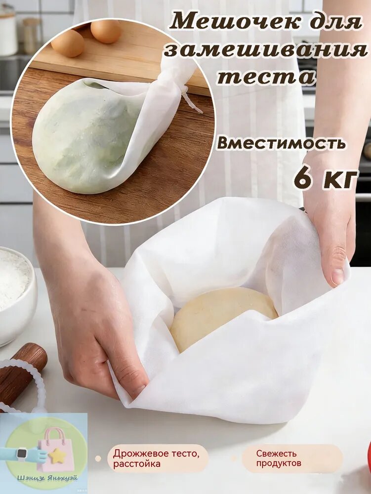 Пакет, мешок для приготовления, 0.38м х 27 см, 1 шт