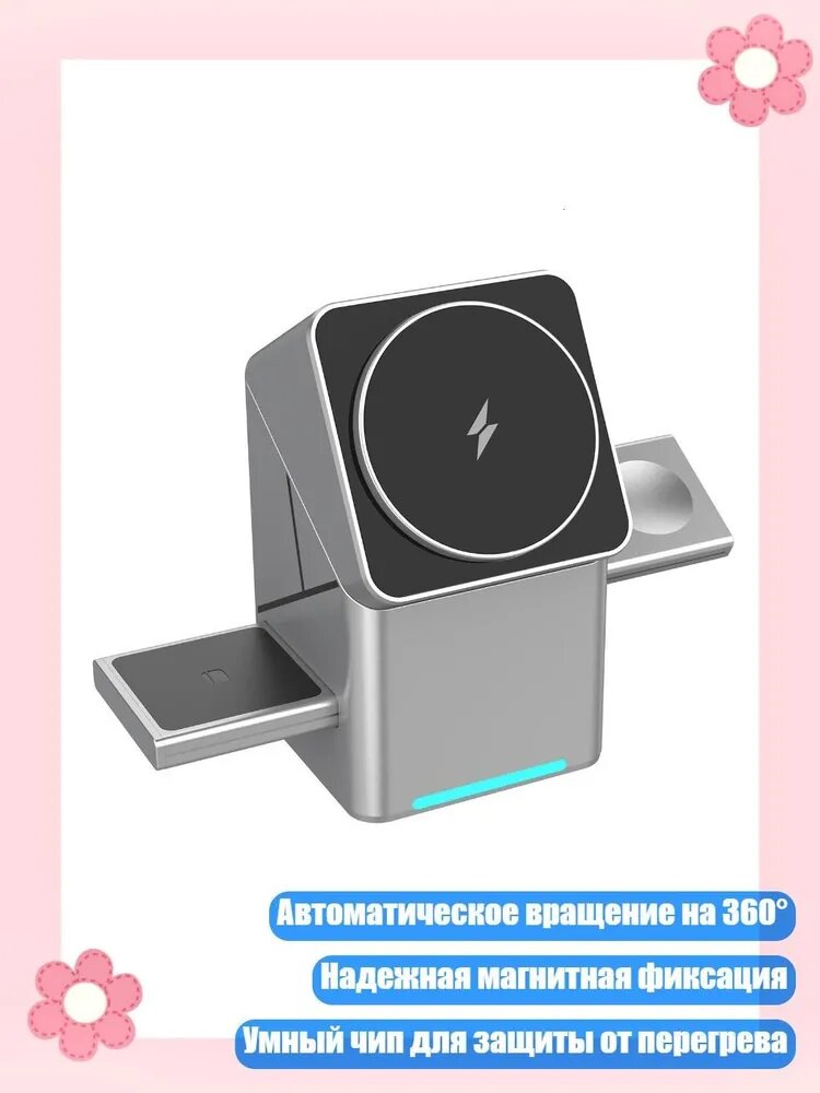 Магнитная док-станция с автоматическим вращением 15W быстрая зарядка настольная подставка совместима с телефонами наушниками часами, Черный